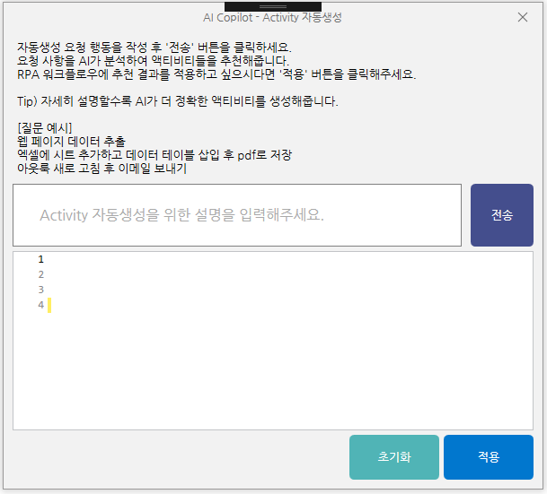 AntBot Studio 메뉴 | ANTBOT 사용자 매뉴얼